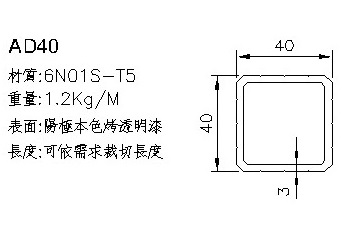 威士美產品介紹-AD40 鋁擠型