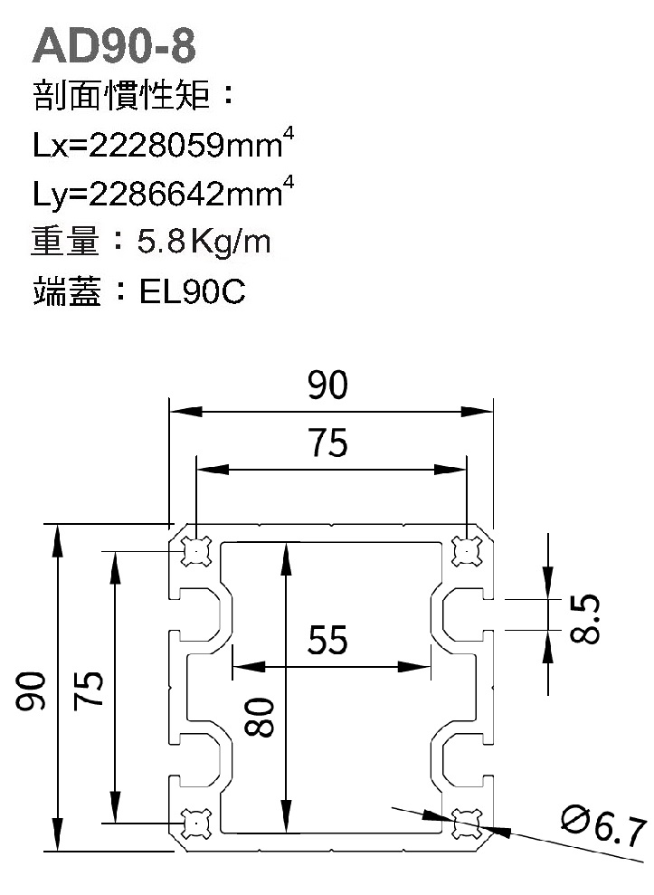 威士美產品介紹-AD90-8