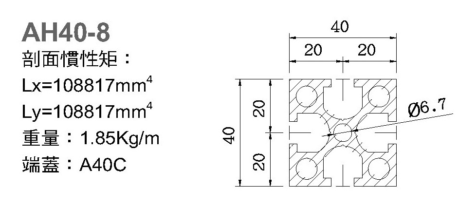 威士美產品介紹-AH40-8
