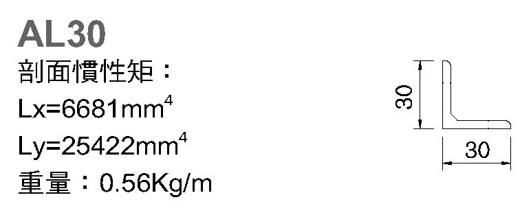 威士美產品介紹-AL30