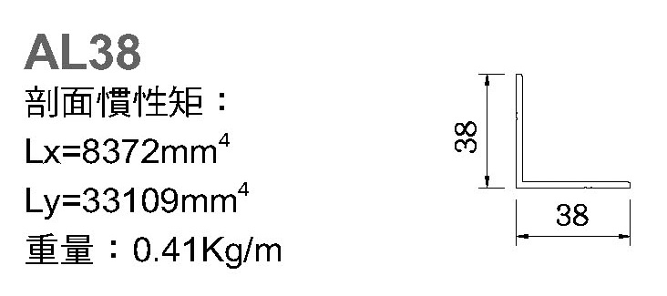 威士美產品介紹-AL38